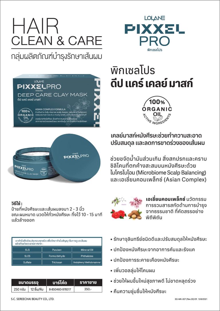 Lolane Pixxel Pro Catalogue – Lolane