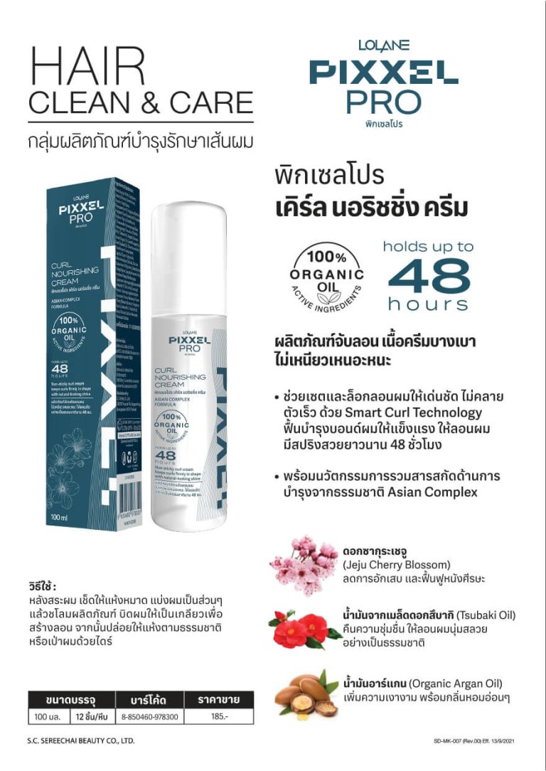 Lolane Pixxel Pro Catalogue – Lolane