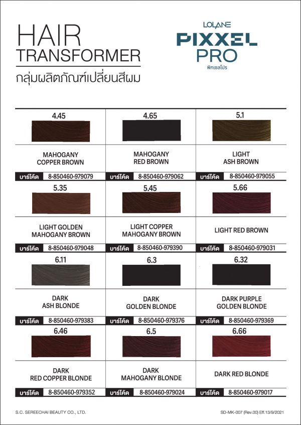 Lolane Pixxel Pro Catalogue – Lolane