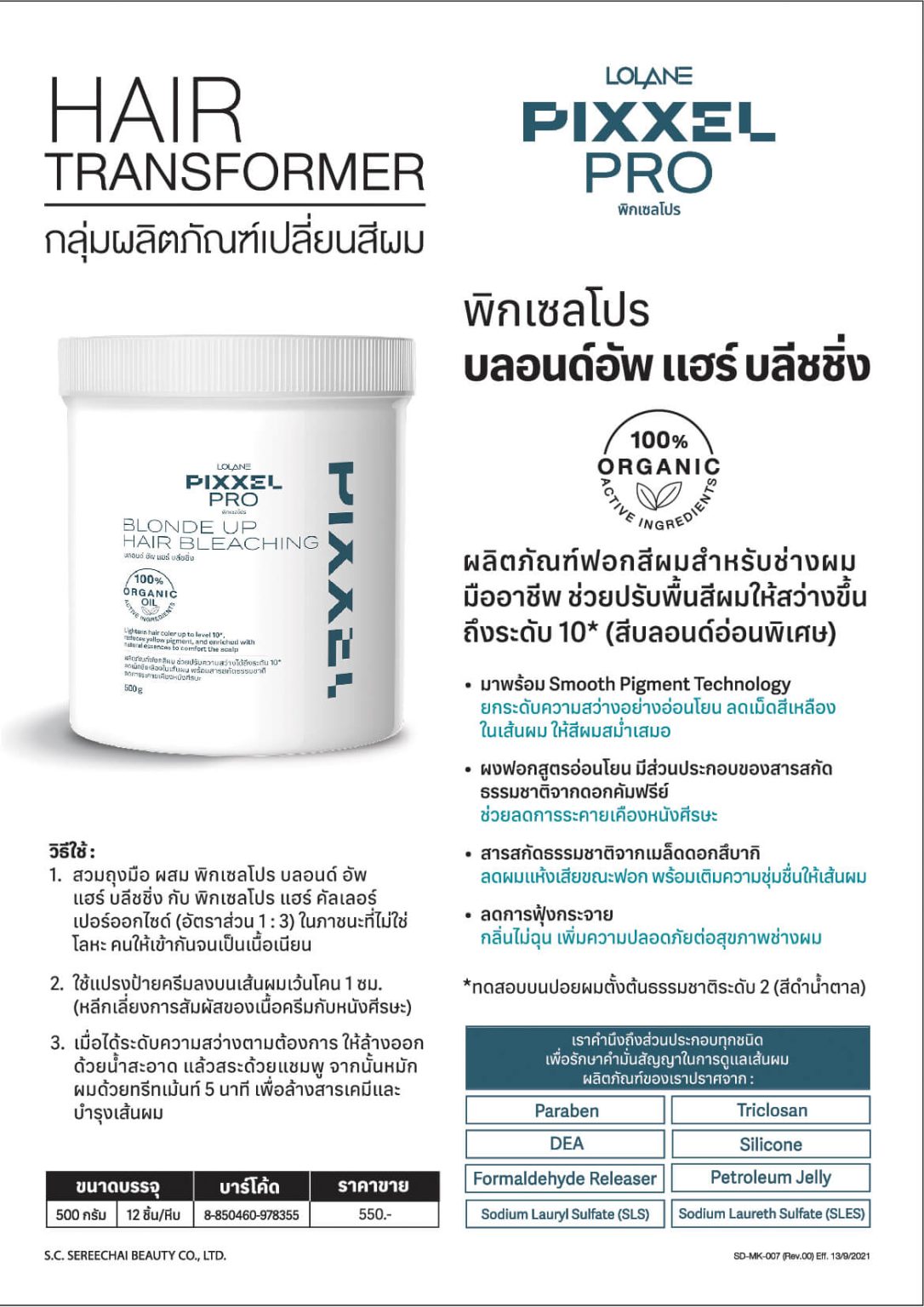 Lolane Pixxel Pro Catalogue – Lolane