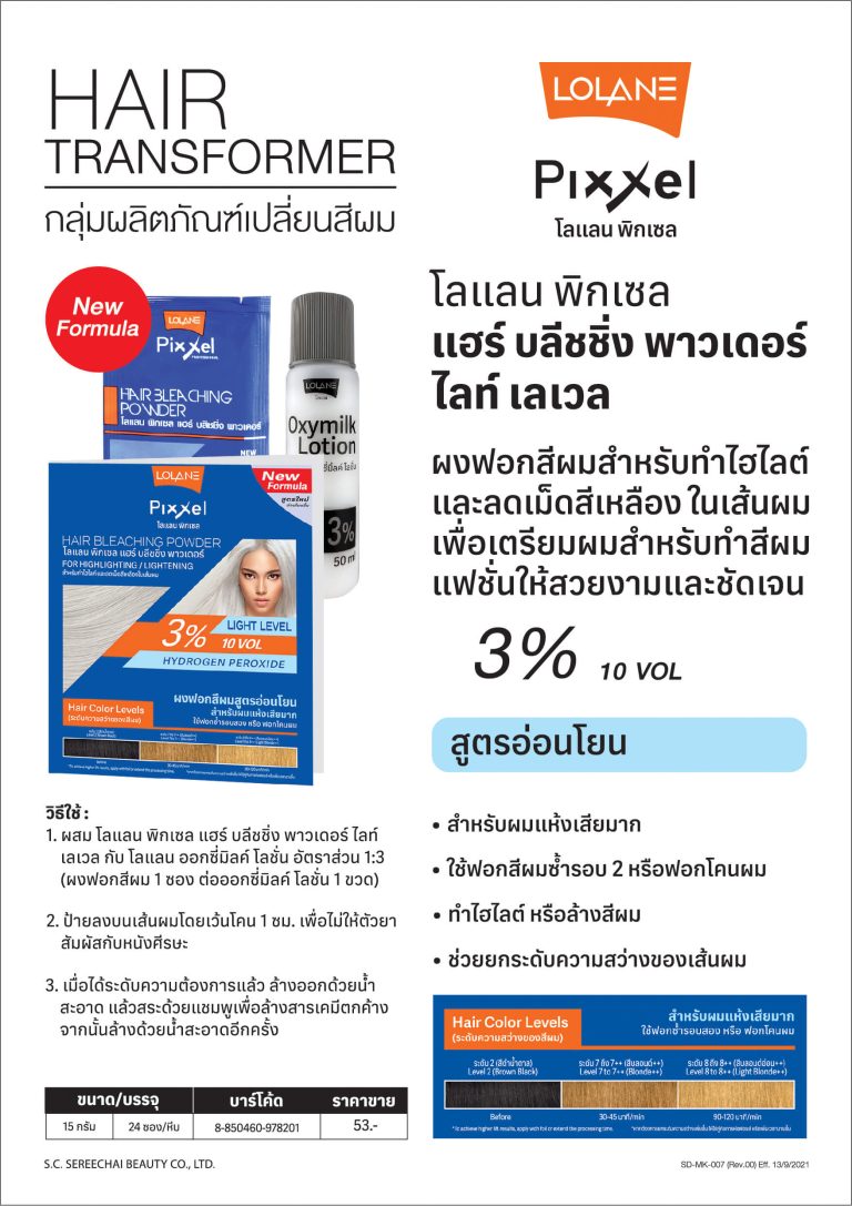 Lolane Pixxel Catalogue – Lolane