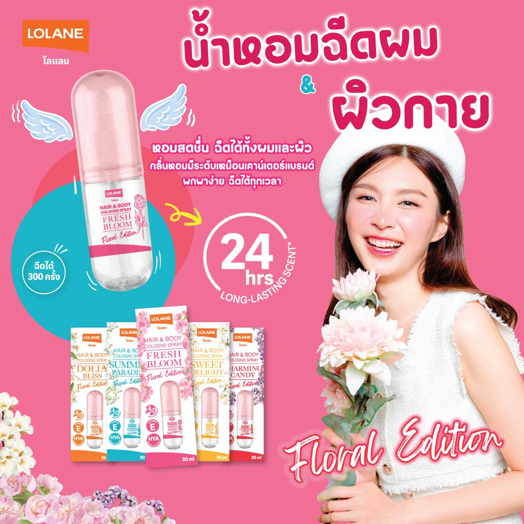 Lolane Hair & Body Cologne Spray – Lolane