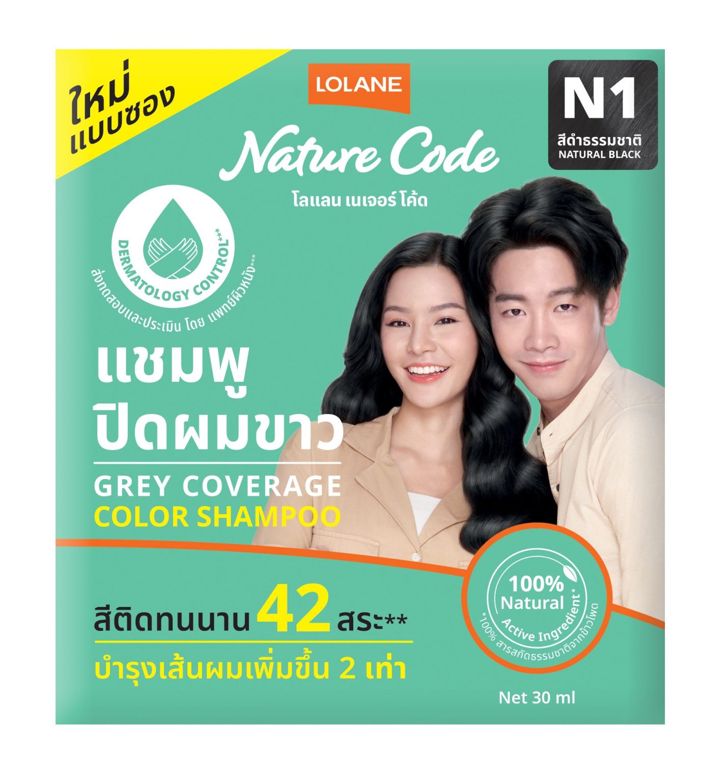 Lolane Nature Code Color Shampoo (Sachet) – Lolane